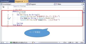 VB.NET（Visual Basic）とは？将来性、学習する3つの理由 | BatchPGブログ