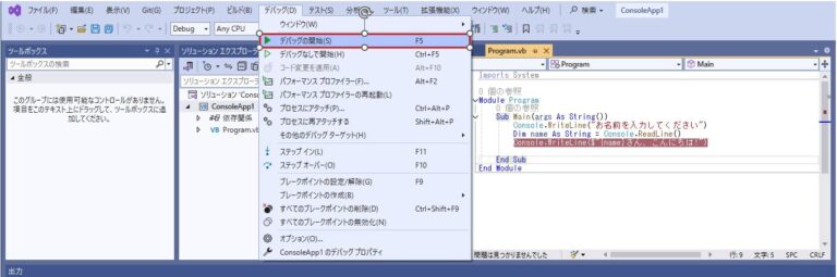 VB.NET（Visual Basic）とは？将来性、学習する3つの理由 | BatchPGブログ